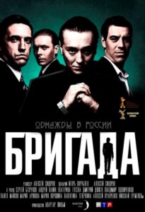 15 best Russian TV series: TV series rating [TOP 15]
