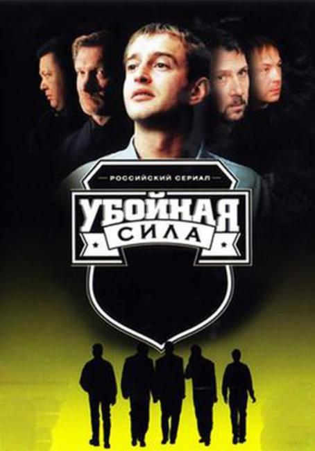 15 best Russian TV series: TV series rating [TOP 15]